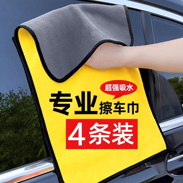 Car towels for car towels, thickened and absorbent car wash glass large ...