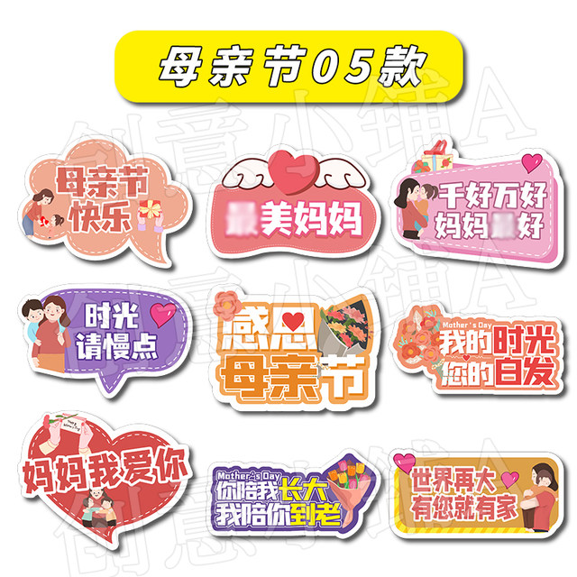 Customized Mother's Day hand-held sign special-shaped KT board hand ...