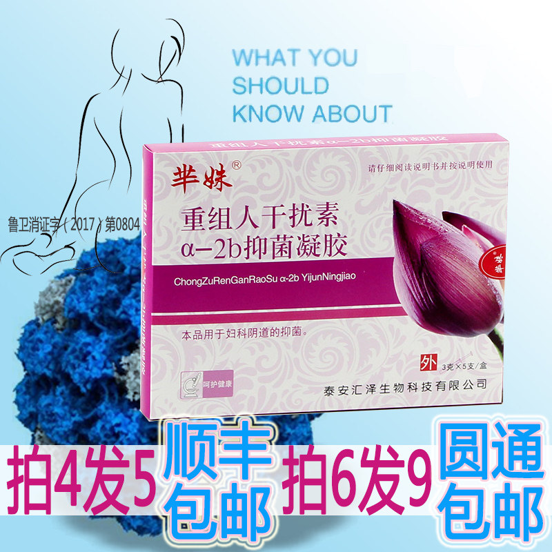 Recombinant Human Interferon A2b Gel Ointment Interferon A2ab Gel Cream ...