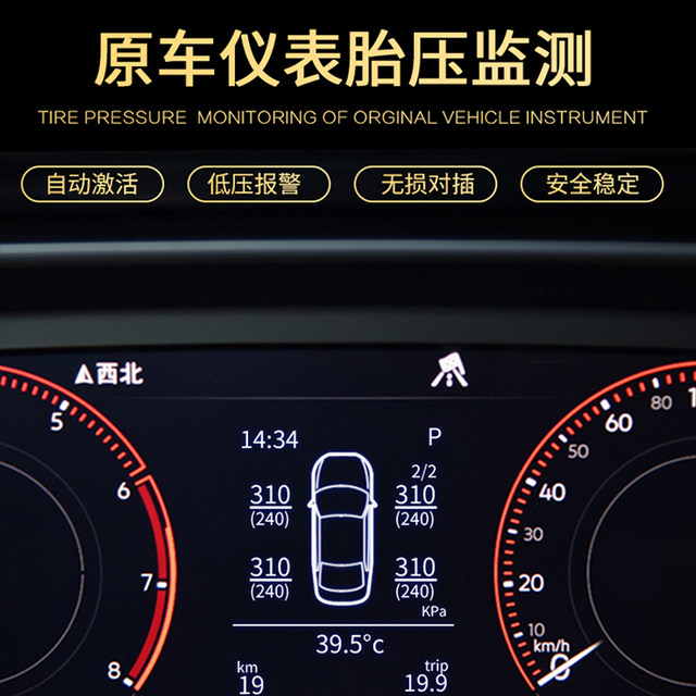 Suitable for the Volkswagen PQ platform Magotan Speed Passat Tiguan ...