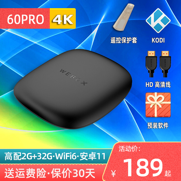 Webox/taijie we60c android smart set-top box | Webox Television Set-top Box