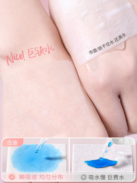 Gudi Water-Saving Thin Wet Compress Cotton for Makeup Application and ...