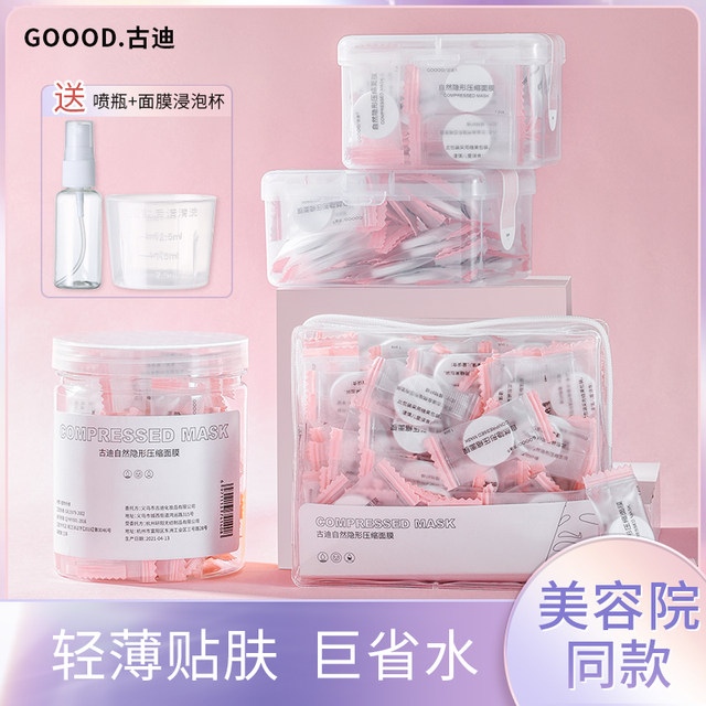 Silk compressed facial mask paper dry compressed sheet for hydrotherapy ...