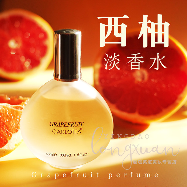 Grapefruit perfume grapefruit flavor fruity light fragrance My ID is ...