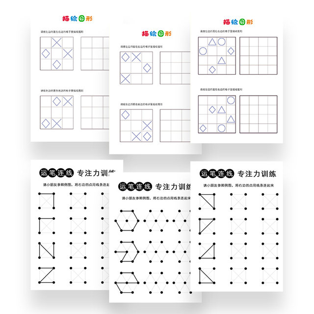 Graphic dot connection training for children to control the pen ...