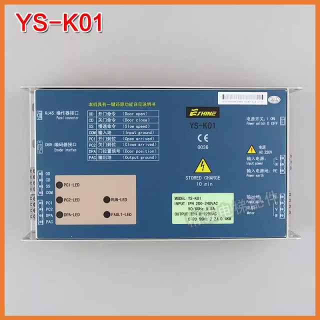 Yisheng Door Machine Inverter Ys-K01 Is Suitable for Jiangnan Fast Otis ...