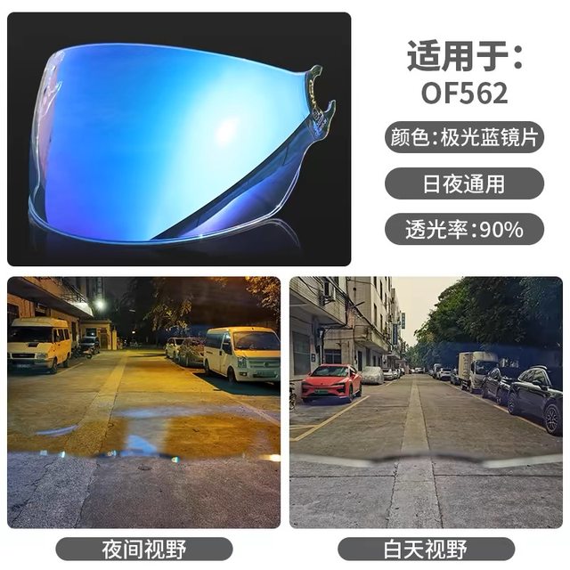 LS2 helmet lens is suitable for OF562/OF608 half helmet lens, colorful ...