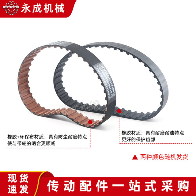 L rubber timing belt 457L/461L/465L/472L/476L/480L/487L/490L/491L/495L