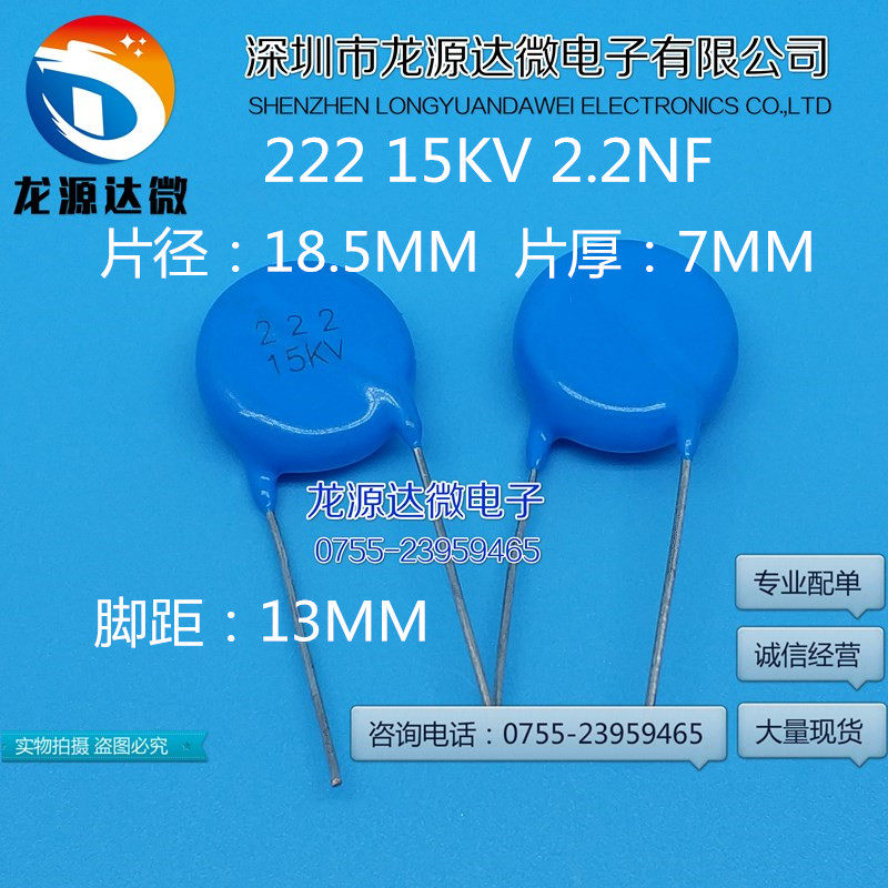 15kV 2.2nF Ceramic Capacitor - High Voltage