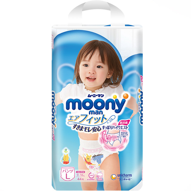 Japan's Unicharm Moony L44 sheet ultra-thin breathable pull-up pants ...