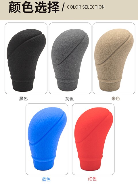 Car manual gear shift cover oval gear cover silicone leather texture ...