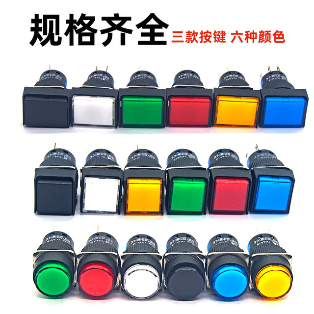 Yijia 16mm button switch small reset self-locking LA16-11BN/ZS round ...