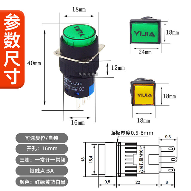 Yijia 16mm button switch small reset self-locking LA16-11BN/ZS round ...