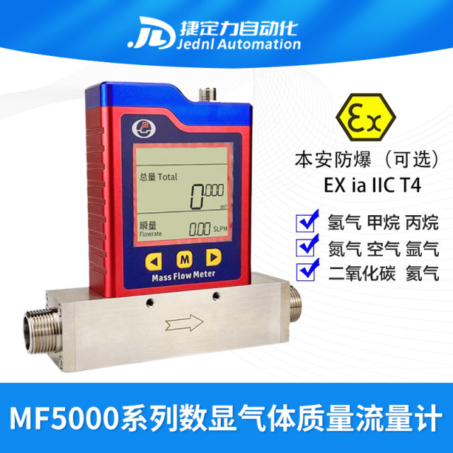 Digital high-precision explosion-proof gas mass flow meter can measure ...