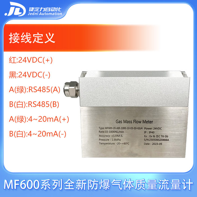 Hydrogen-specific industrial-grade flow meter MF600 intrinsically safe ...