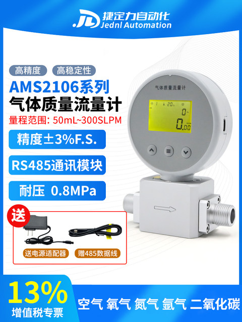 Digital display micro gas mass flow meter compressed air nitrogen ...