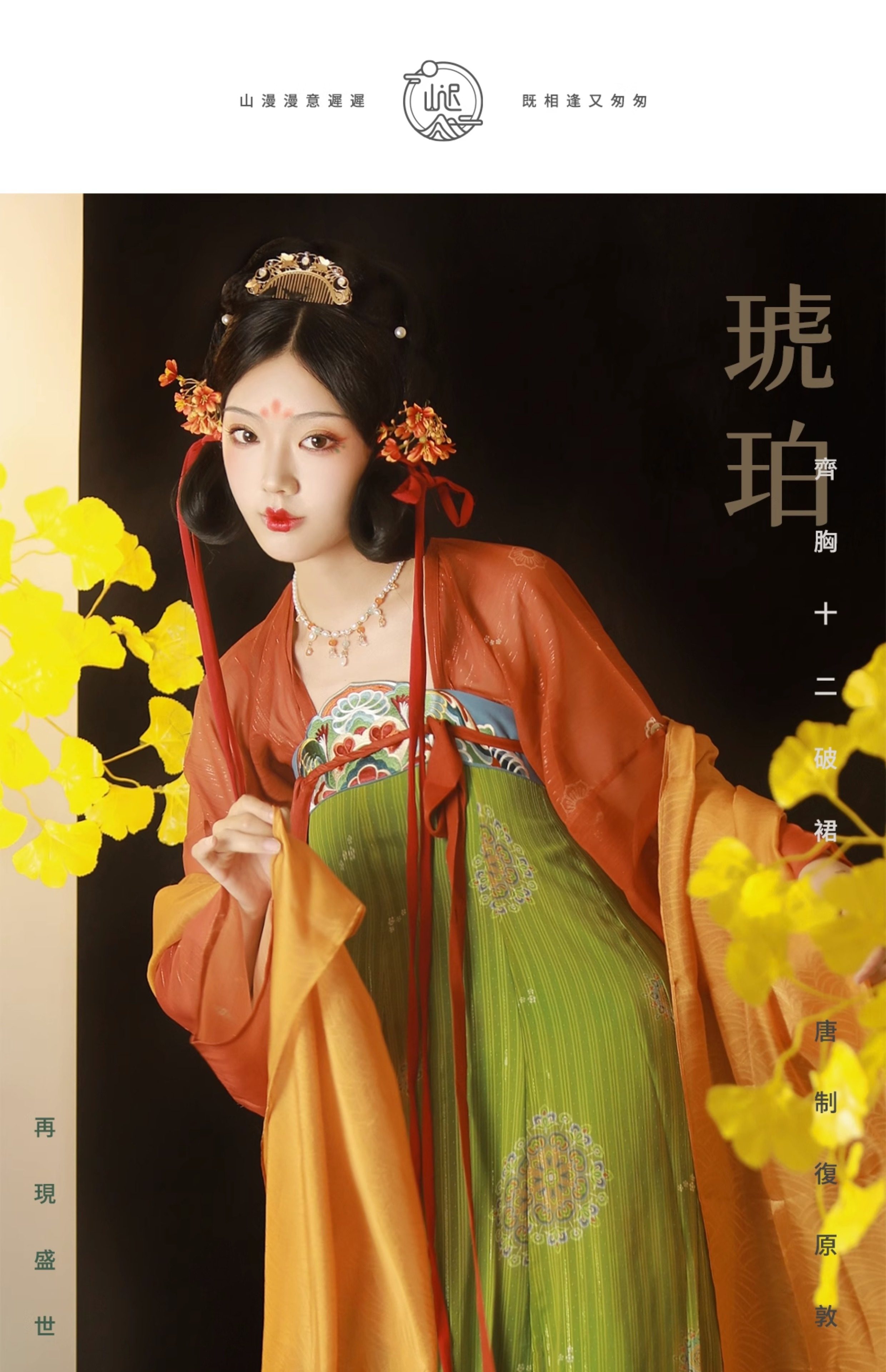 Shanchi hanfu 오리지널 슬림 가슴 길이 찢어진 스커트 탑 셔츠 재고 있음 | 산치 한푸 | 찢어진 치마 | 셔츠