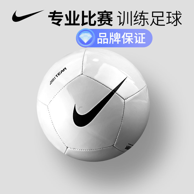 Little Plum Nike Nike Football Child No. 3 Entrance Exam Student No. 4 ...