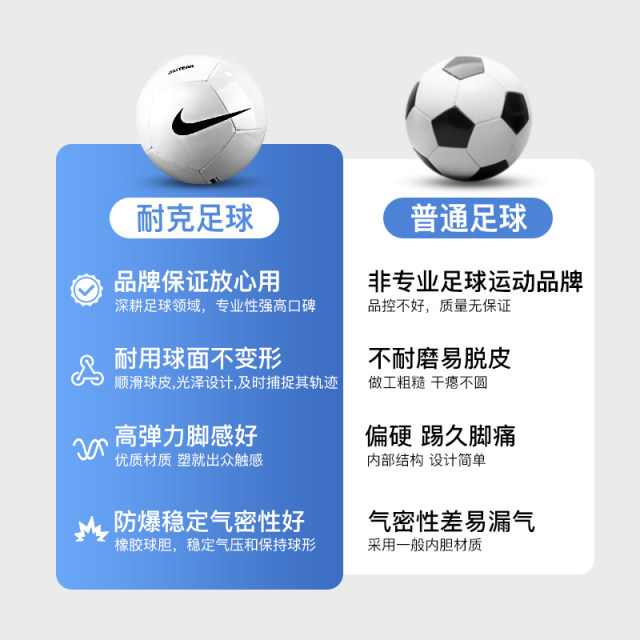 Little Plum Nike Nike Football Child No. 3 Entrance Exam Student No. 4 ...