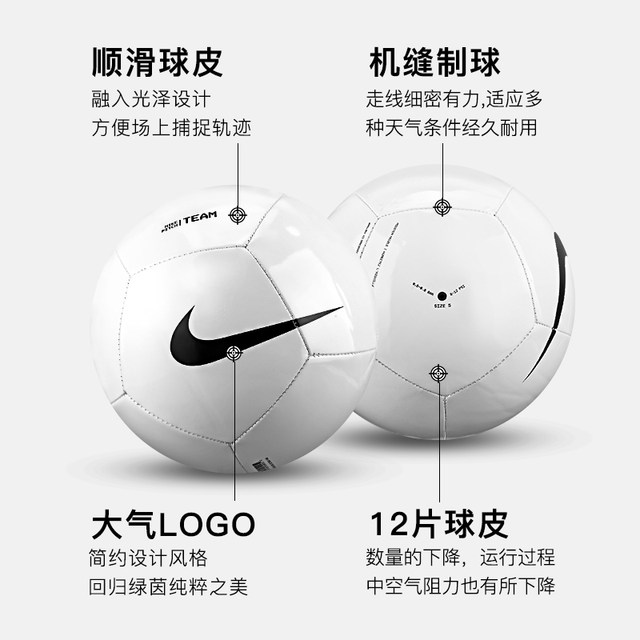 Little Plum Nike Nike Football Child No. 3 Entrance Exam Student No. 4 ...