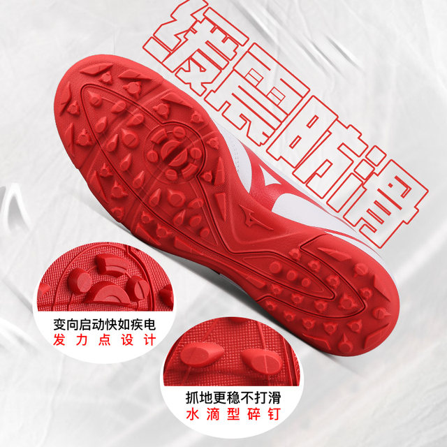 Little Plum Mizuno Mizuno TF broken nails AS professional Frisbee game ...