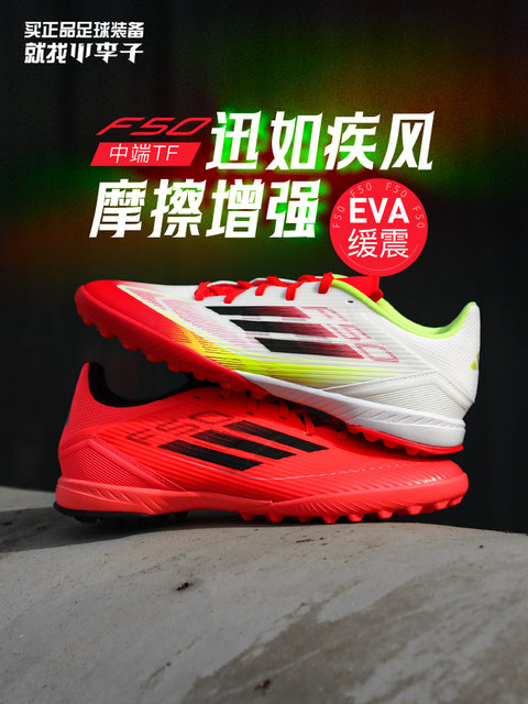 Little Plum ADIDAS Adidas F50 LEAGUE mid-range TF broken nail ...