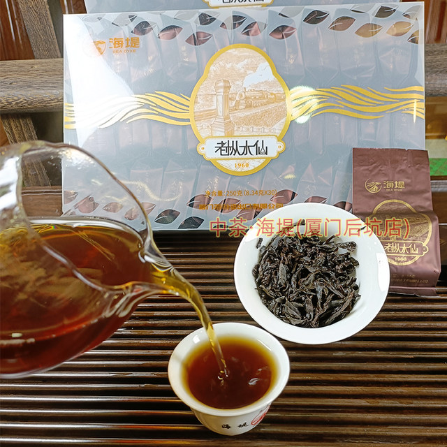 Sea deep tea oolong tea XT708 Lao Xian daffodil 250g/30 bubble foot ...