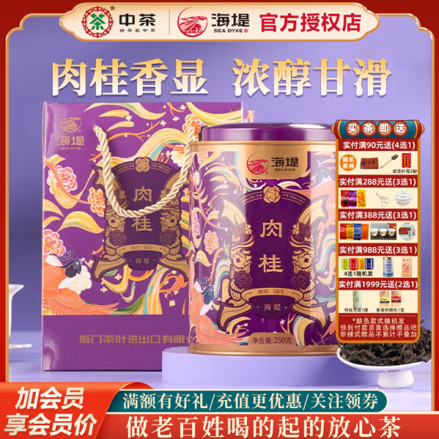 Sea deep tea oolong tea Wuyi rock tea country tide style XT5135 Royal ...