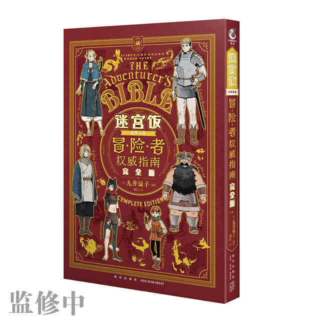 Genuine Labyrinth Rice World Guide Adventurer's Definitive Guide ...