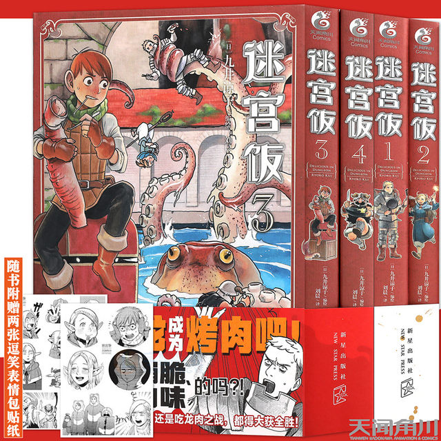 Spot genuine Maze Manga 1-2-3-4 volumes Set 4 volumes Maze Manga Long ...
