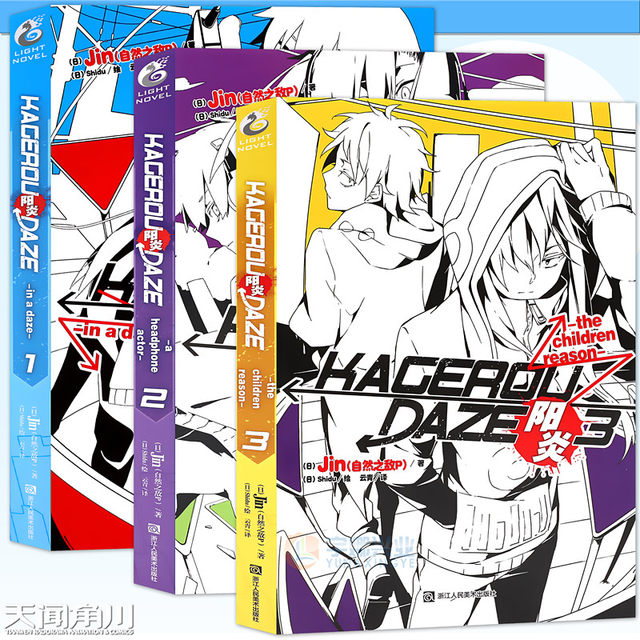 Spot genuine Yangyan novel DAYS1-2-3 novel Set 3 volumes 1-3 volumes ...