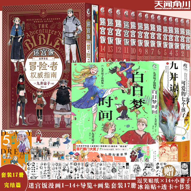 Genuine set of 17 volumes of the Labyrinth Rice manga, completed ...