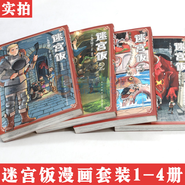 Spot Genuine Maze Rice Comics 1-2-3-4 Volume Set 4 Volume Maze Rice Comics Long Comics Fantasy ...
