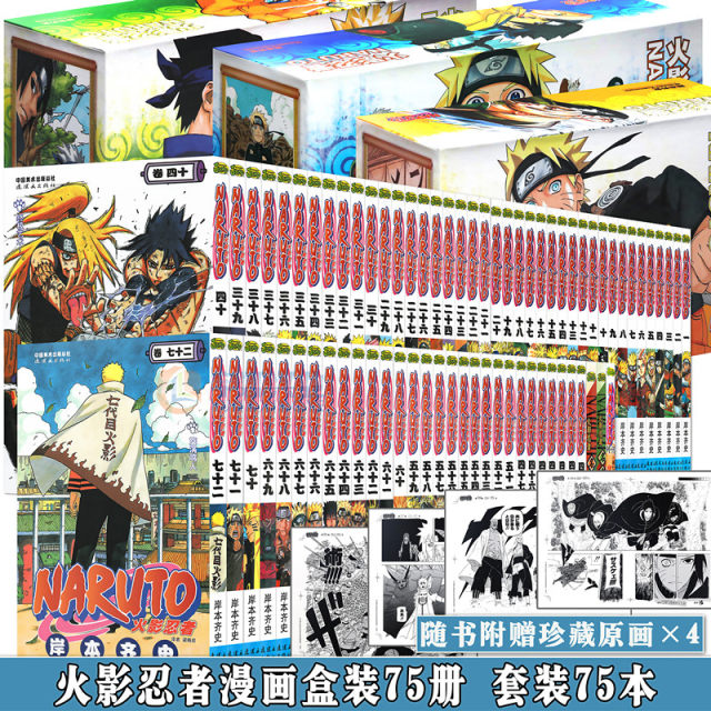 Genuine gift box Naruto comic book set 75 volumes Naruto Complete Works ...