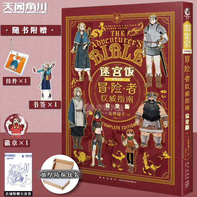 Genuine Labyrinth Rice World Guide Adventurer's Definitive Guide ...