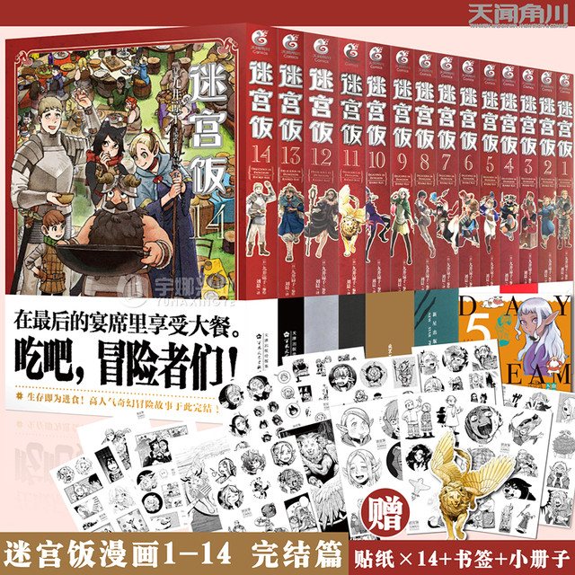 Ready-stock Maze Rice comics 1-14 volumes, set of 14 volumes, Maze Rice ...