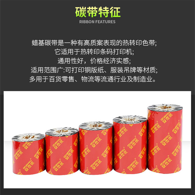 Mixed resin based ribbon roll 110X300m40mm5060708090 barcode printer ribbon