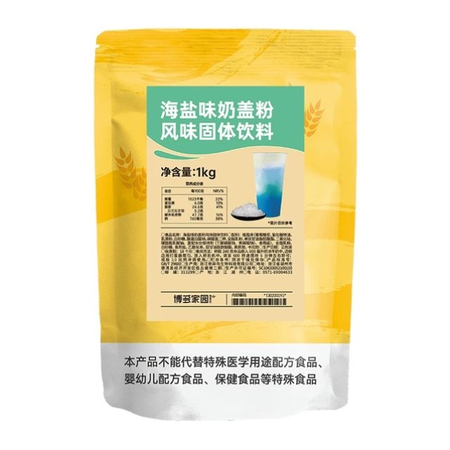 Hakata sea salt milk powder Hakata home sea salt milk powder Hakata sea ...