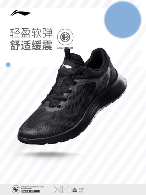 Li Ning Light Feather Running Shoes Spring and Autumn New Men's Shoes ...