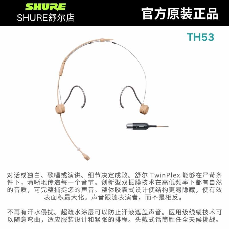 Shure/舒尔WBH54T DH5 TH53 SM39无线头戴麦克风演出剧场耳麦话筒-淘宝网