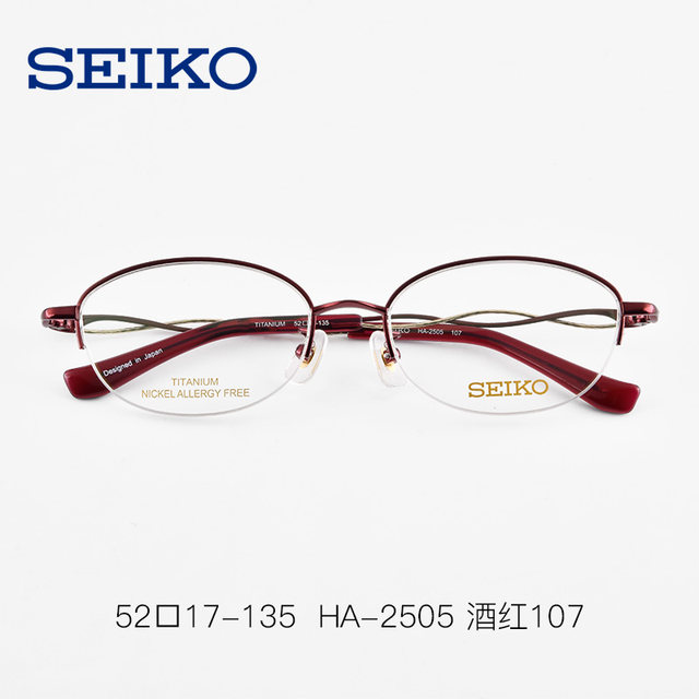 Japan's SEIKO women's half-rim glasses frame titanium alloy ultra-light ...