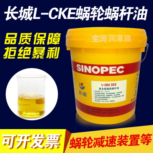 Great Wall Snail Oil L-CE320 turbine main oil N220 Run Fukang traction ...