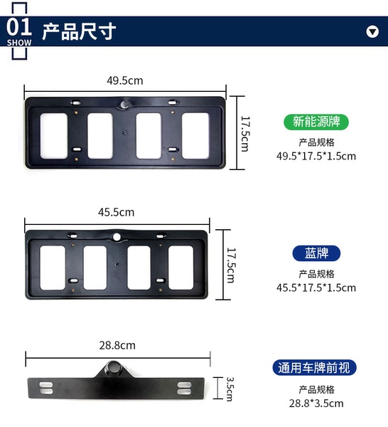 License plate bracket frame 360 panoramic system monitoring | Carl Bracket