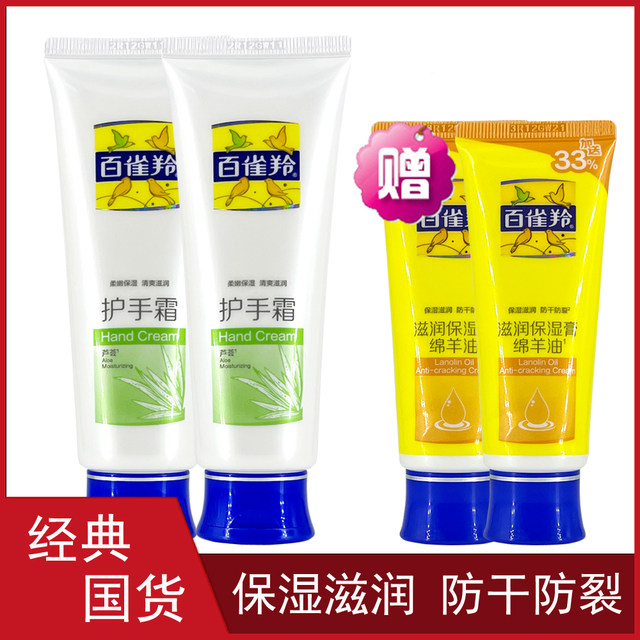 Genuine Pechoin Hand Cream Set Aloe Vera Moisturizing 80g Free Sheep ...