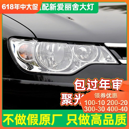 Depo Headlight Assembly for Citroen Elysee (2008-2013)