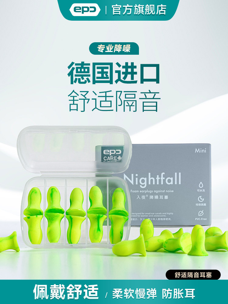 Epc German Foam Earplugs - Noise Reduction for Sleep & Study