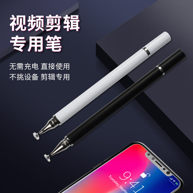 Video editing dedicated pen is suitable for screened jitter touch brush ...