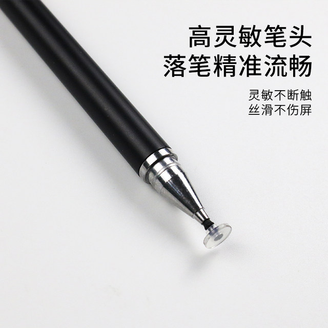 Video editing dedicated pen is suitable for screened jitter touch brush ...
