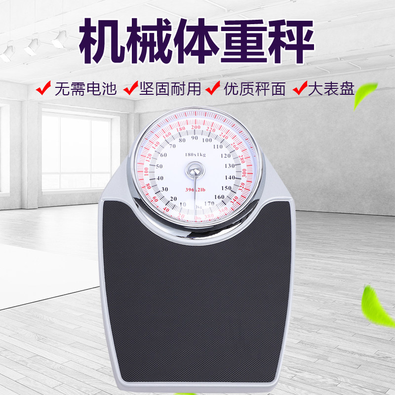 Xili Brand Precision Mechanical Scale for Adults, Weight Loss & Fitness in Home Bathroom