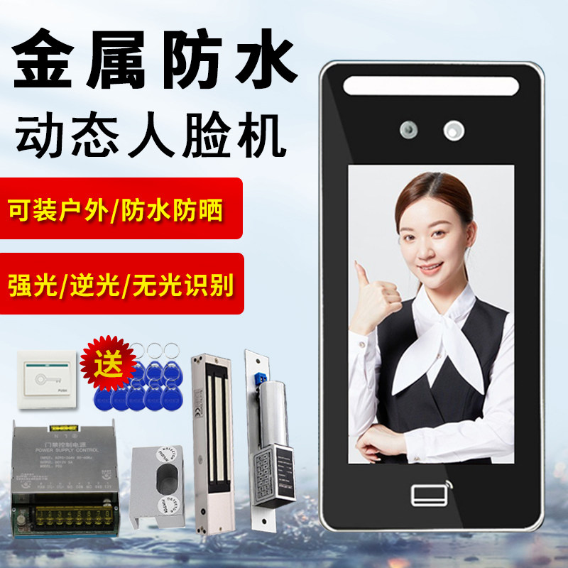 Face Recognition Access Control System with Dynamic Face Recognition